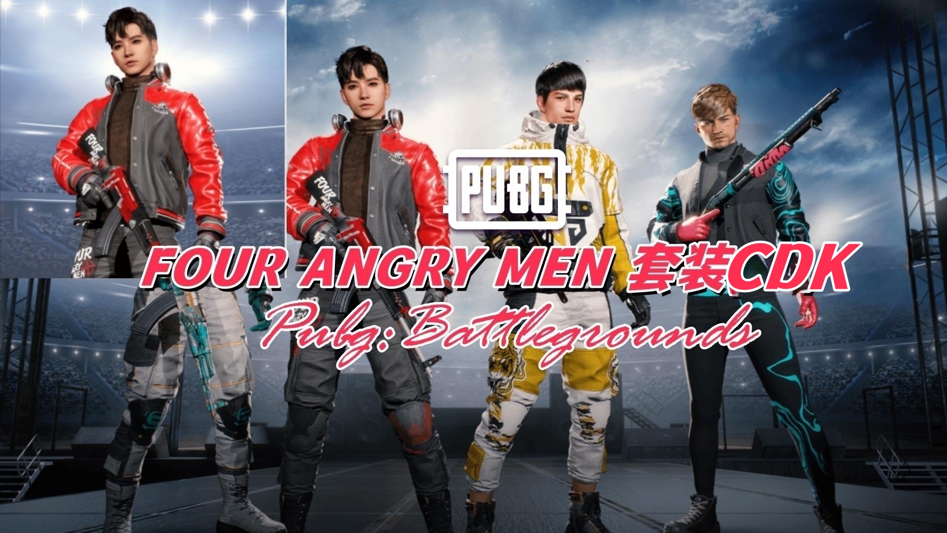 PUBG FOUR ANGRY MEN 套装CDK|cdkey|激活码|兑换码|充值卡|游戏账号 - IGXE电竞饰品交易平台