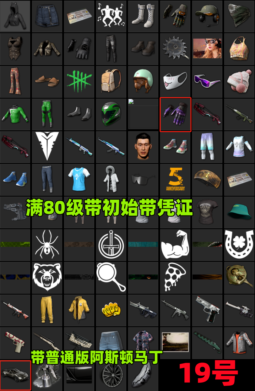 【可竞技】PUBG Steam豪华账号:阿斯顿马丁竞技号(具体详见库存图)|cdkey|激活码|兑换码|充值卡|游戏账号 - IGXE电竞饰品交易平台