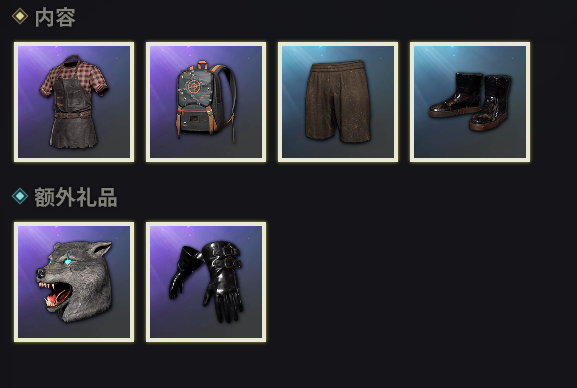 PUBG 诅咒狼人套装CDK|cdkey|激活码|兑换码|充值卡|游戏账号 - IGXE电竞饰品交易平台