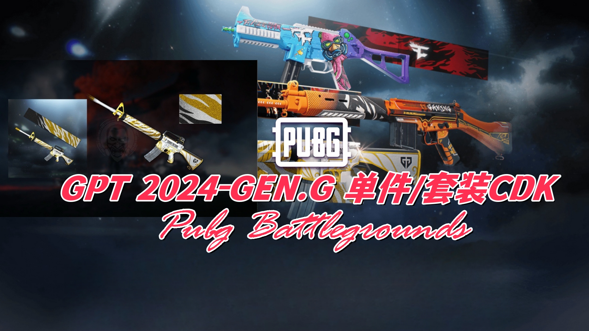 PUBG GPT 2024-GEN.G 单件/套装CDK|cdkey|激活码|兑换码|充值卡|游戏账号 - IGXE电竞饰品交易平台